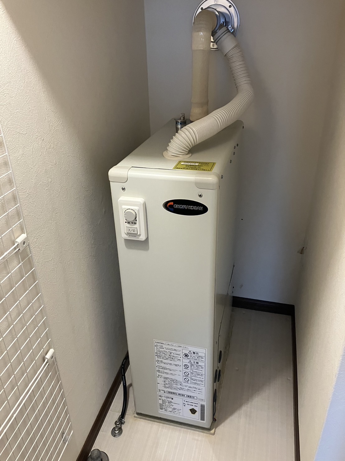 【交換前】長府工産 HU-12FFM（密閉式）