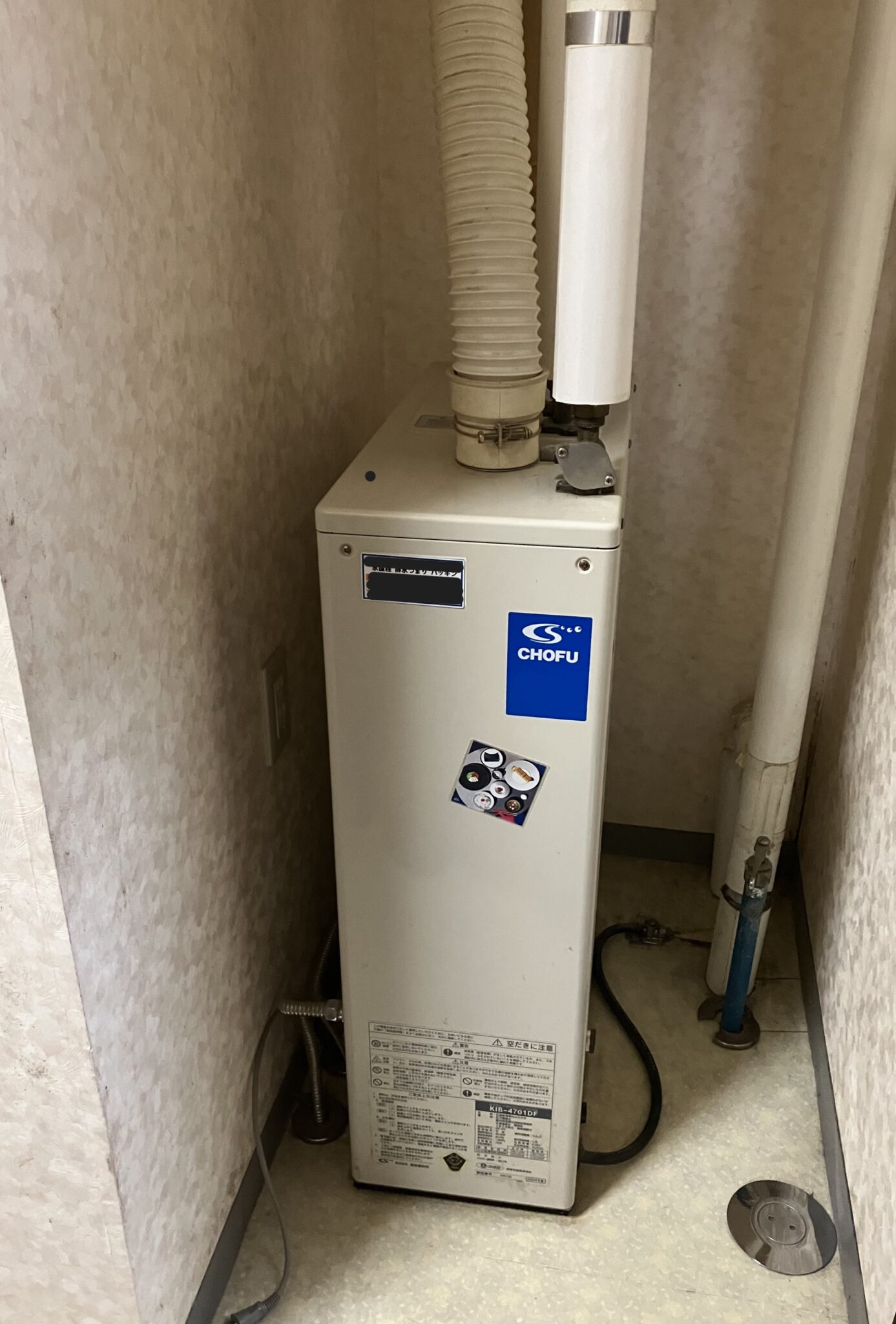 交換前】長府KIB-4701DF】