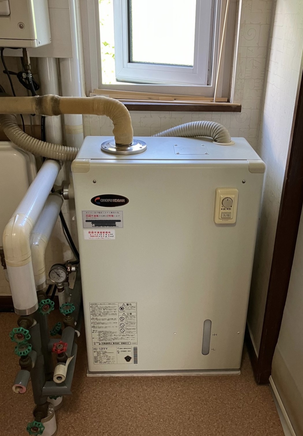 【交換前】長府工産 HU-12FFY