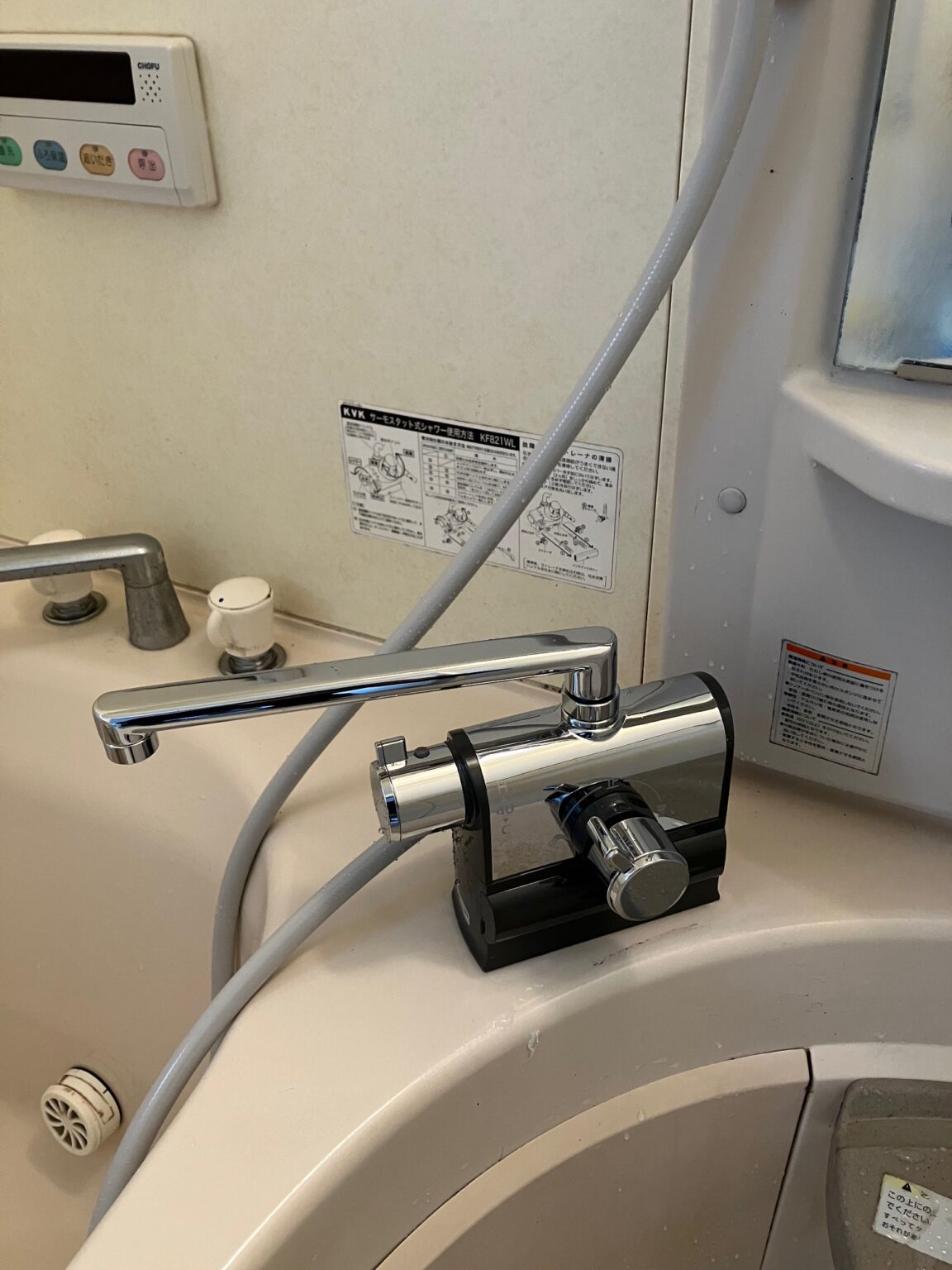 【交換後】KVK KF3008LR2