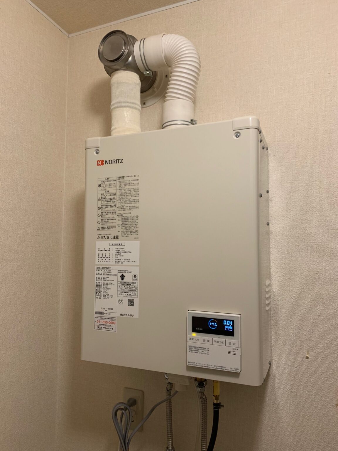 【交換後】OQB-G3706WFF