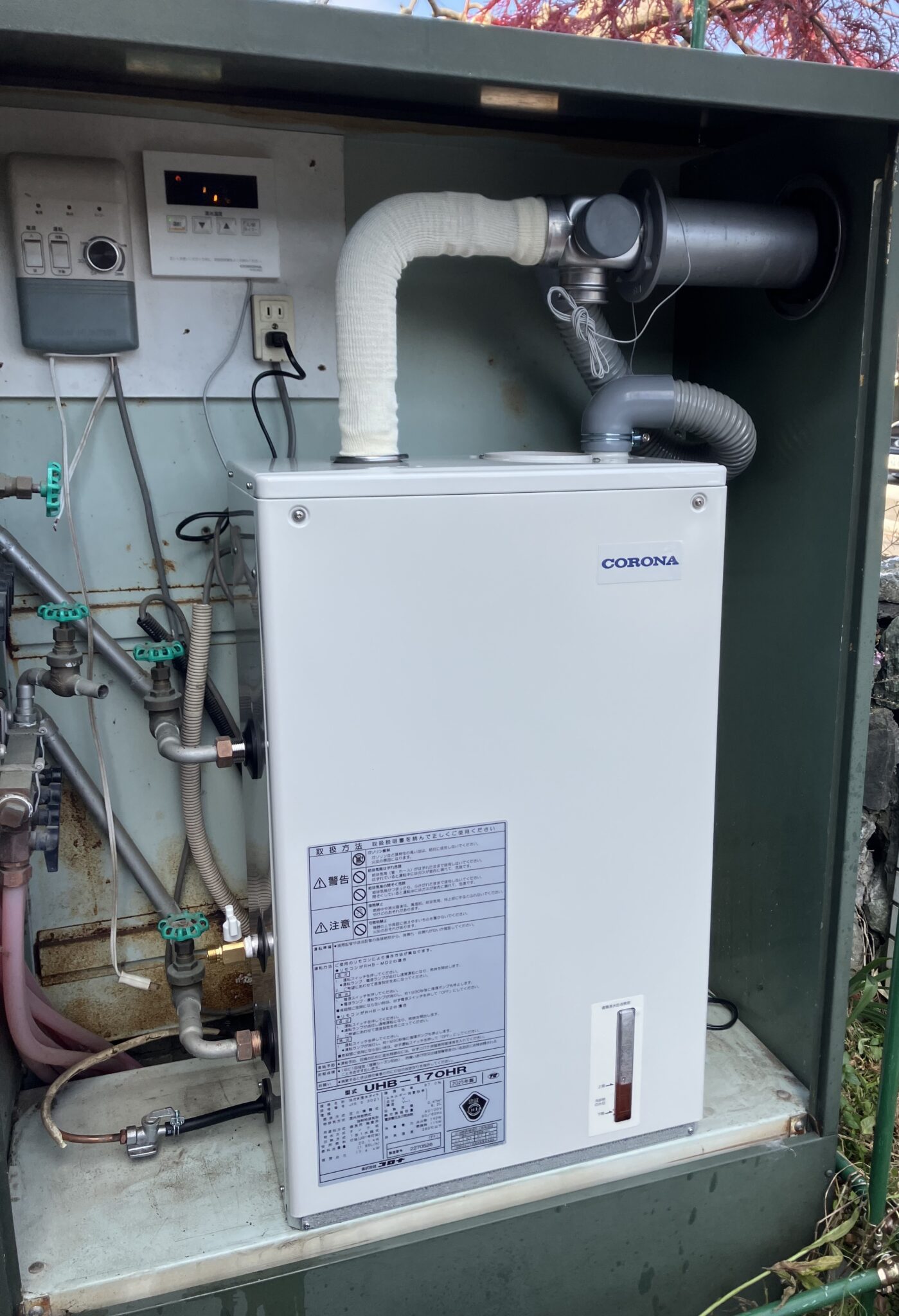 【交換後】UHB-170HR(FF)