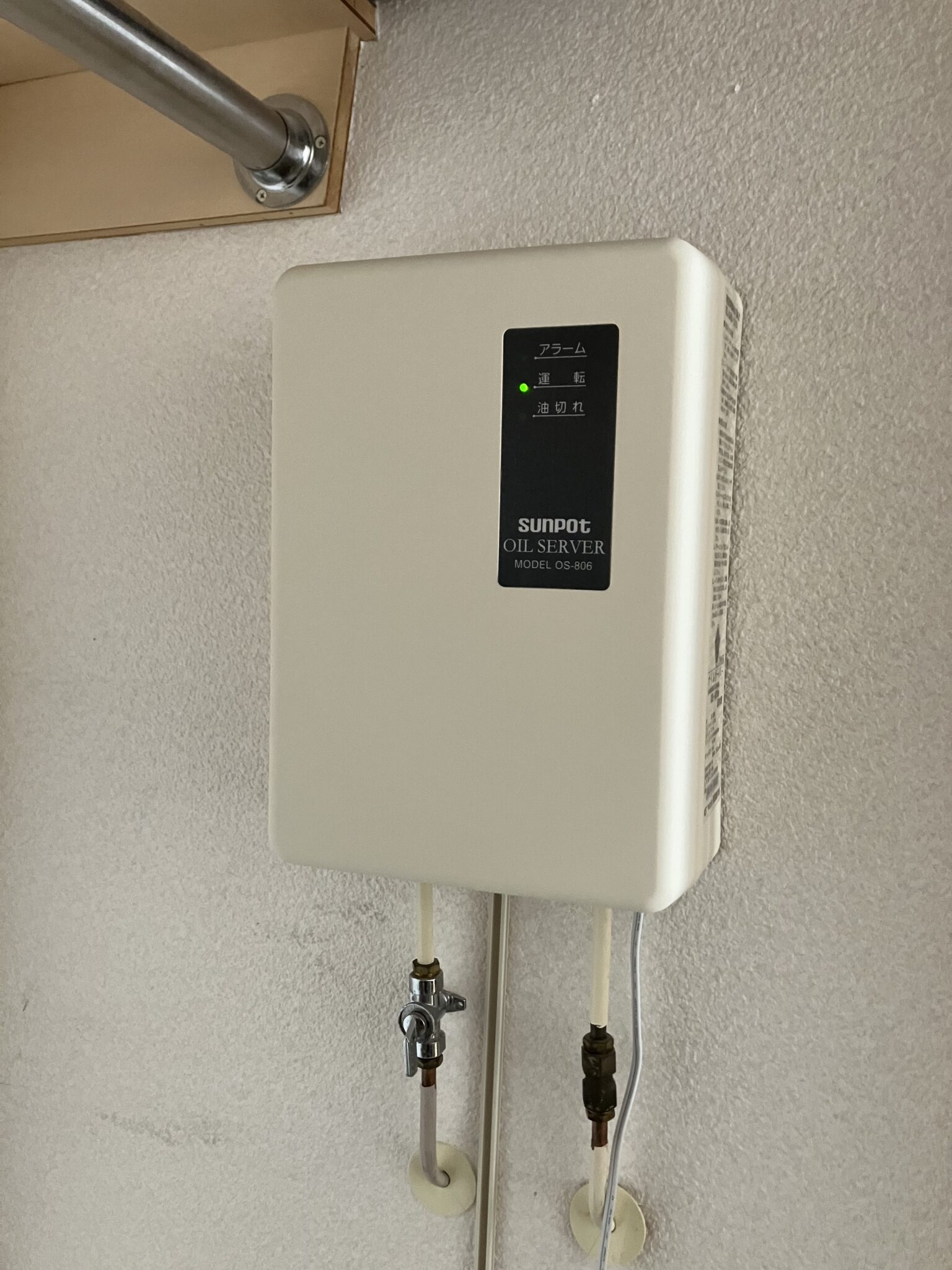 【交換後】OS-806（サンポット）